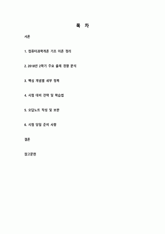 2쪽 미리보기