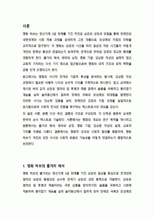 3쪽 미리보기