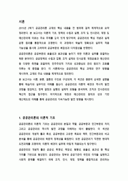 3쪽 미리보기