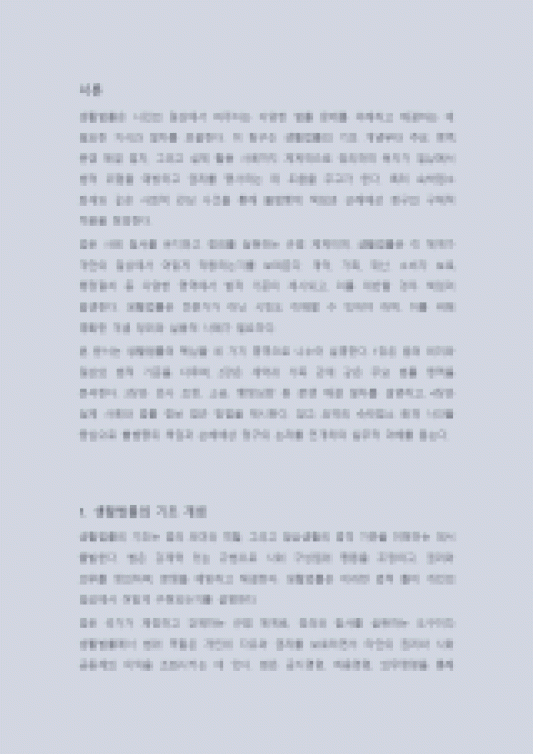 3쪽 미리보기