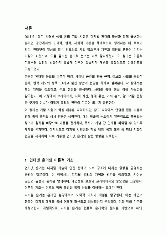 3쪽 미리보기