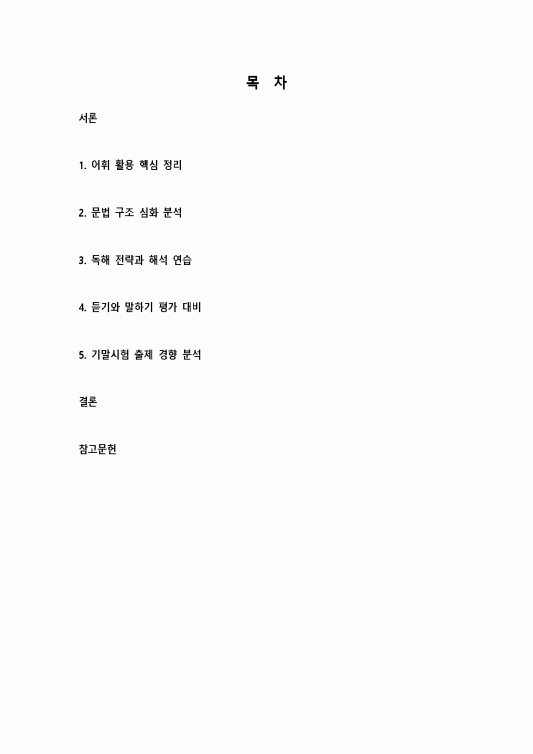 2쪽 미리보기