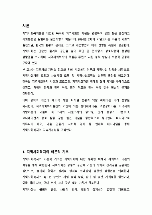 3쪽 미리보기