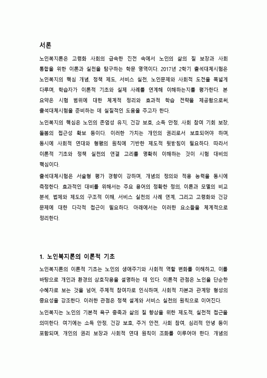 3쪽 미리보기