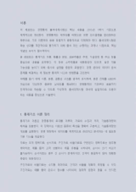 3쪽 미리보기