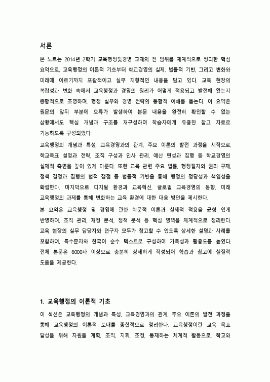 3쪽 미리보기