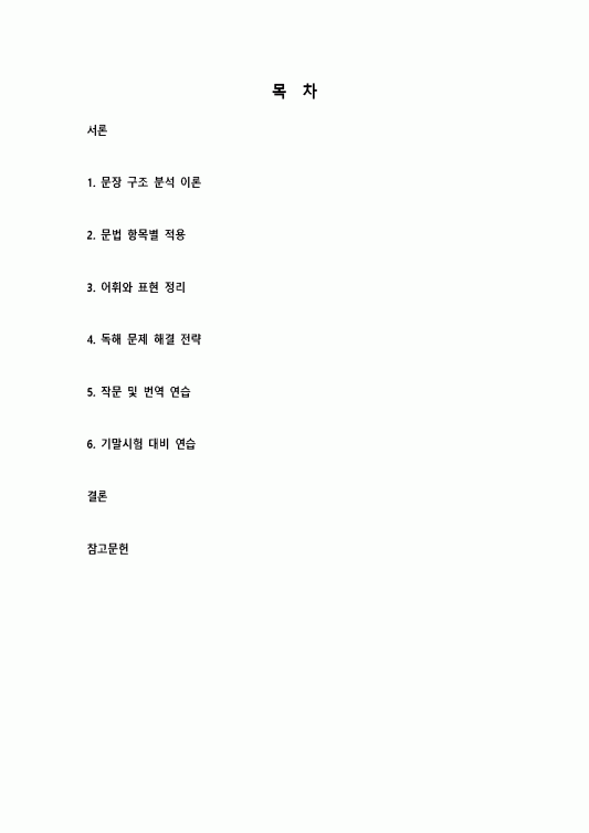 2쪽 미리보기