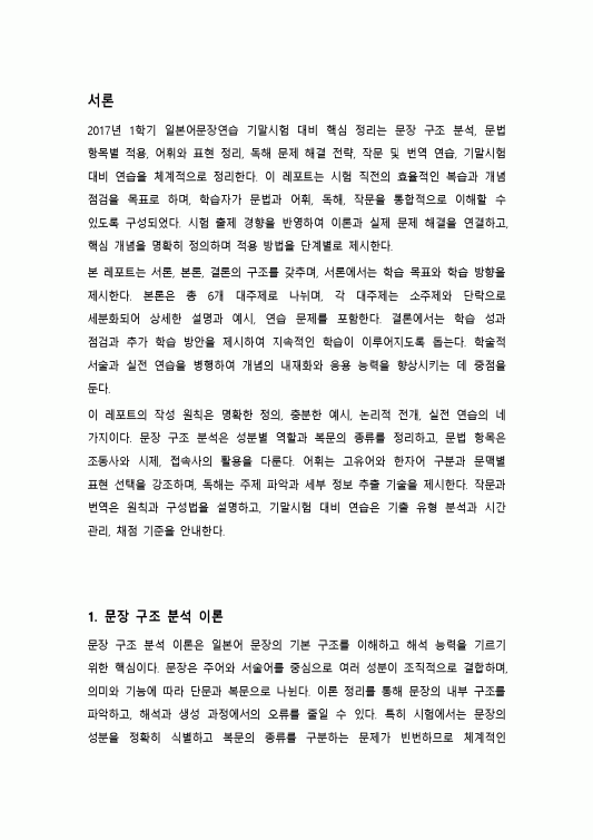 3쪽 미리보기