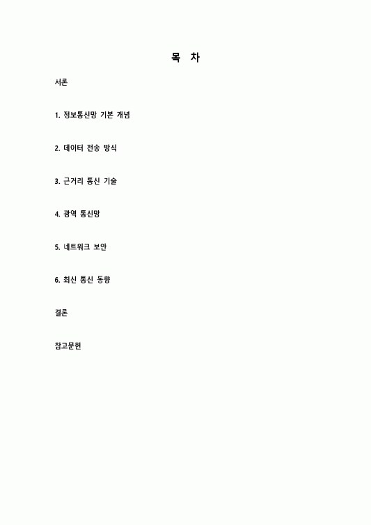 2쪽 미리보기