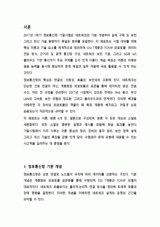 3쪽 미리보기