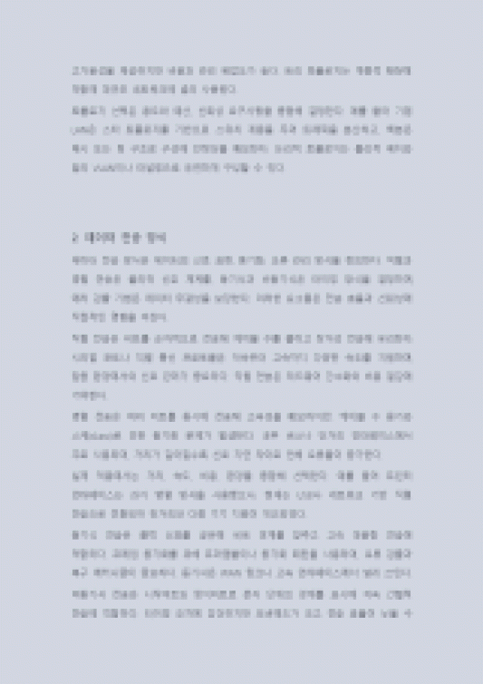 5쪽 미리보기