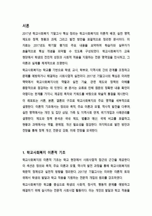 3쪽 미리보기