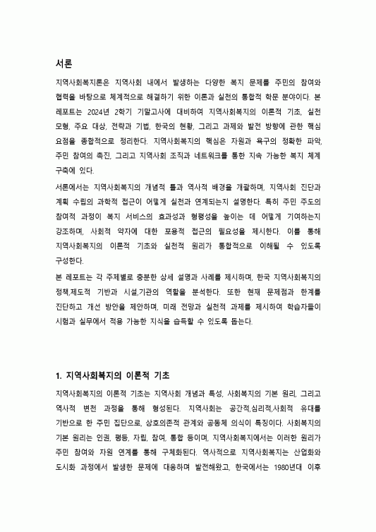 3쪽 미리보기