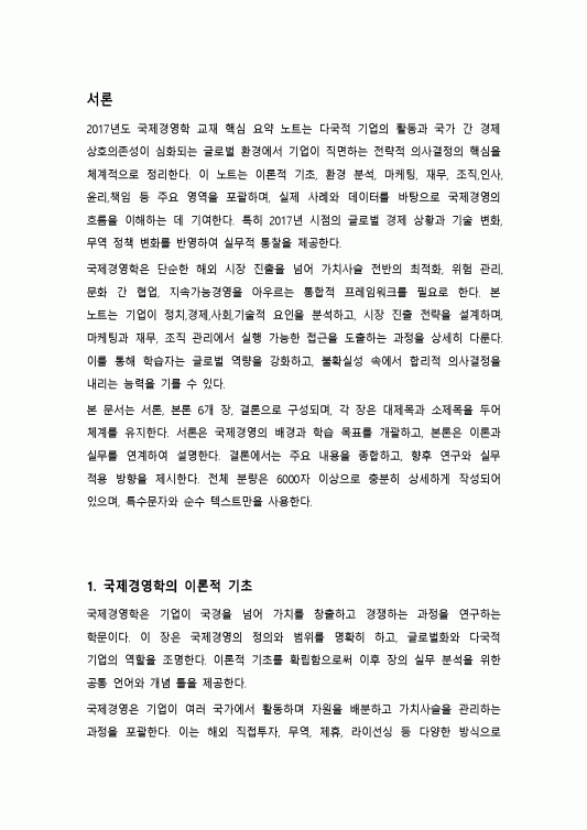 3쪽 미리보기