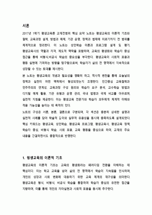 3쪽 미리보기