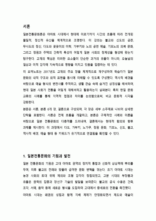3쪽 미리보기