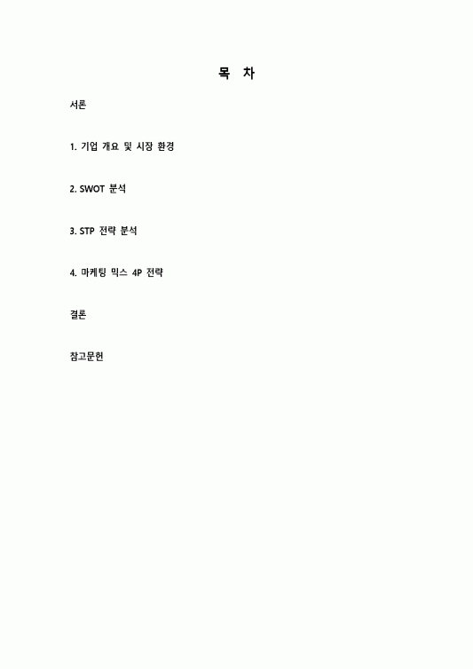 2쪽 미리보기