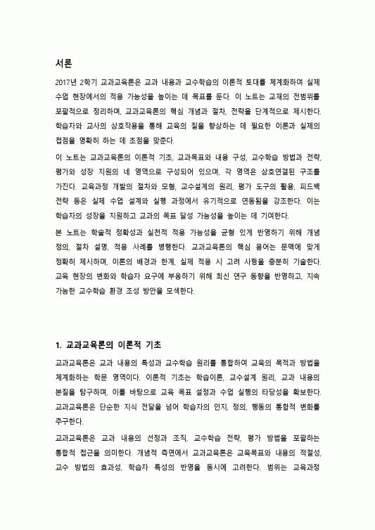 3쪽 미리보기