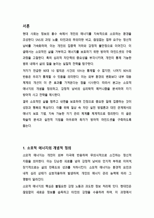 3쪽 미리보기