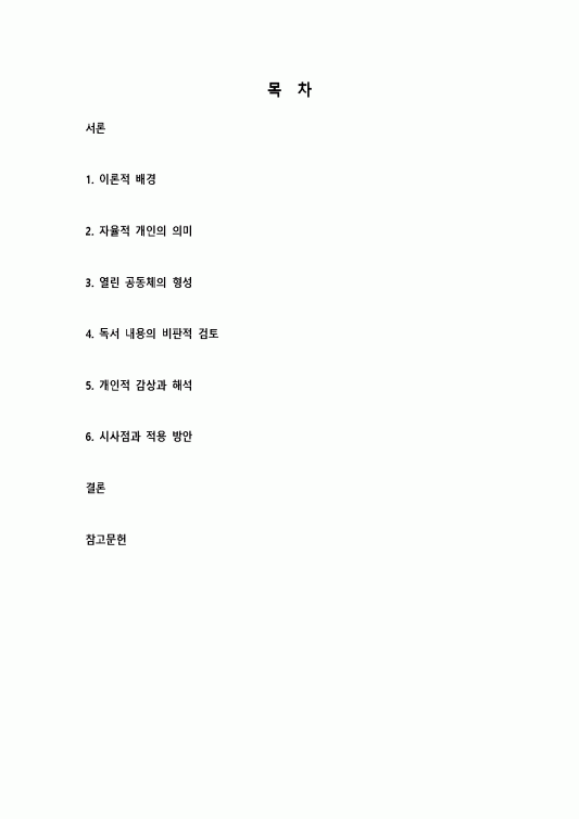 2쪽 미리보기