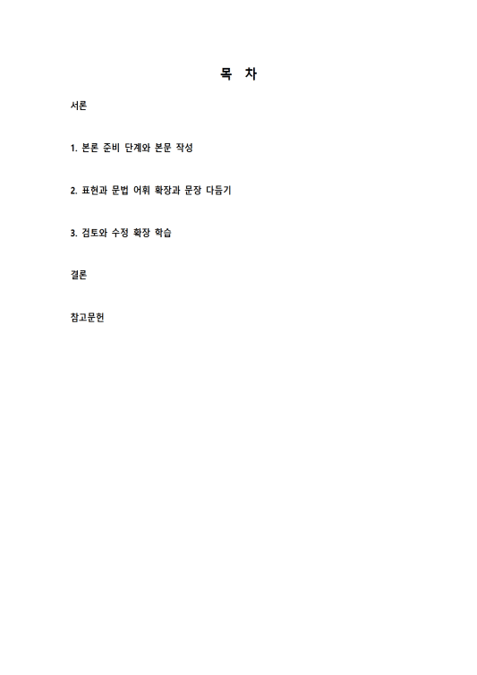 2쪽 미리보기