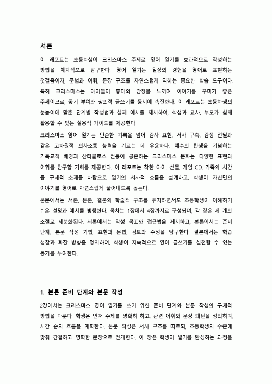 3쪽 미리보기