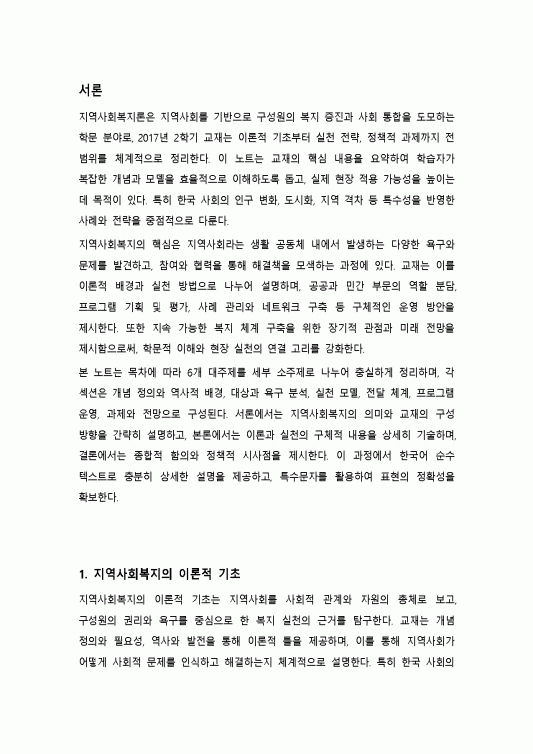 3쪽 미리보기