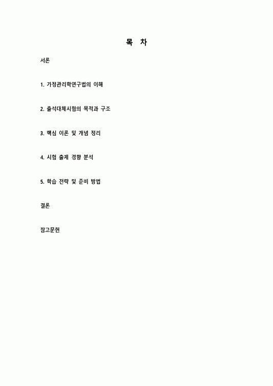 2쪽 미리보기