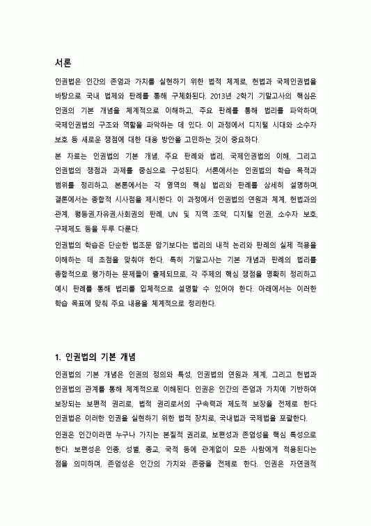 3쪽 미리보기