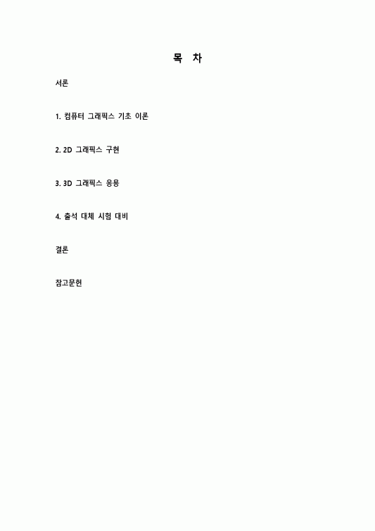 2쪽 미리보기