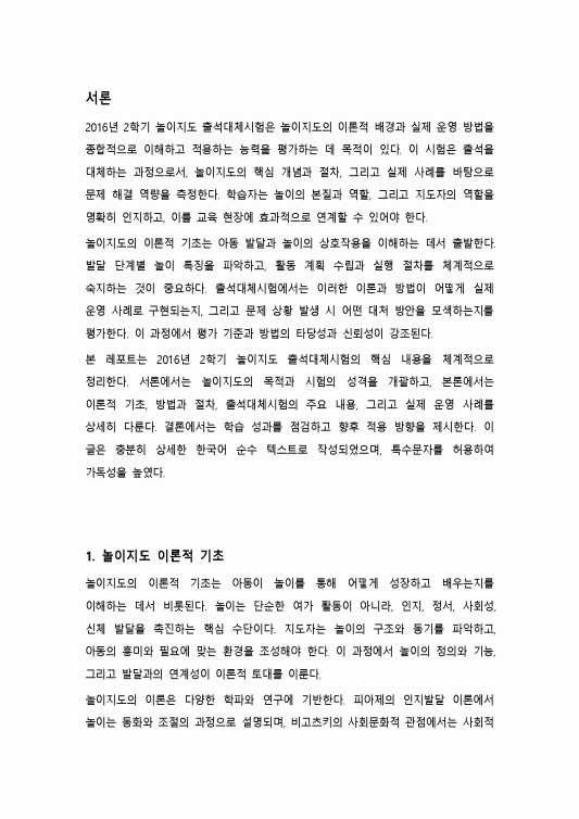 3쪽 미리보기