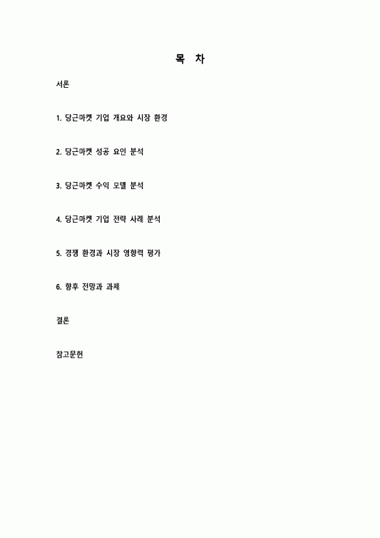 2쪽 미리보기