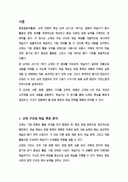 3쪽 미리보기