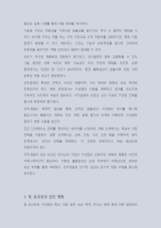 6쪽 미리보기