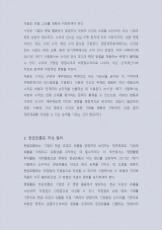 5쪽 미리보기