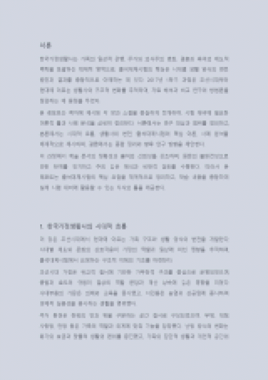 3쪽 미리보기