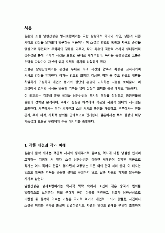 3쪽 미리보기