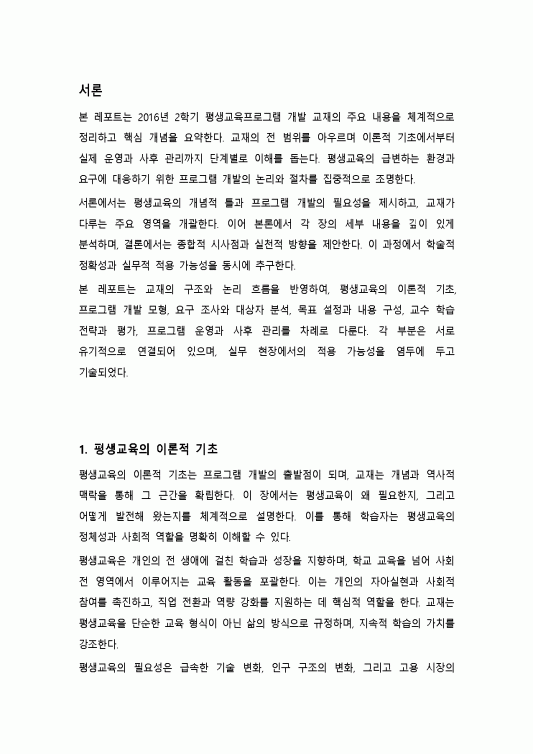 3쪽 미리보기