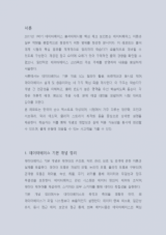 3쪽 미리보기