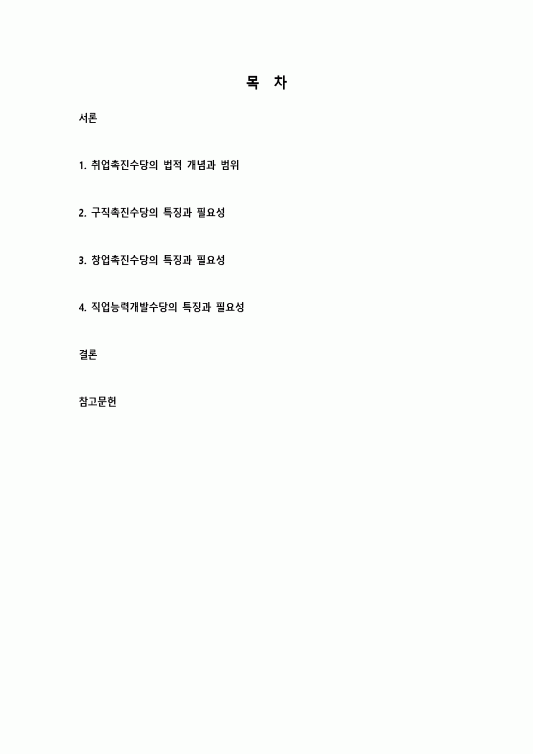 2쪽 미리보기