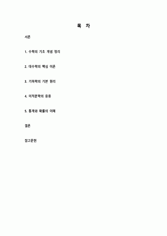 2쪽 미리보기