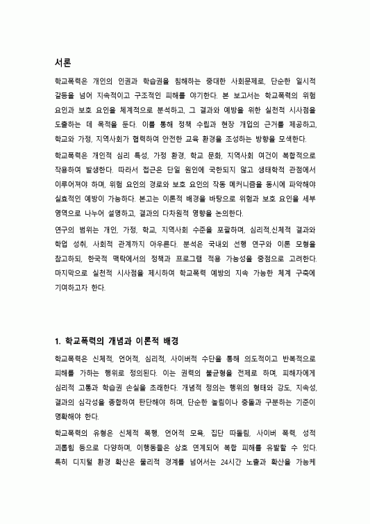 3쪽 미리보기