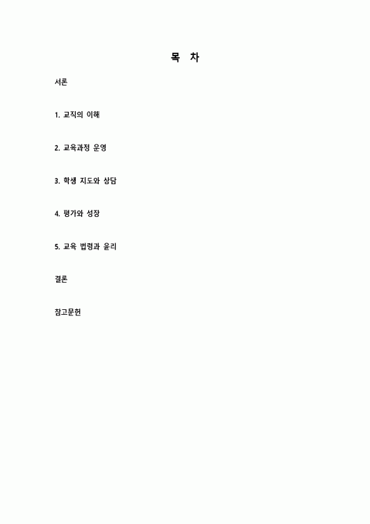 2쪽 미리보기