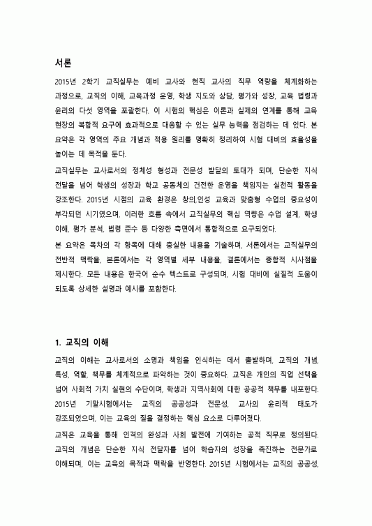 3쪽 미리보기