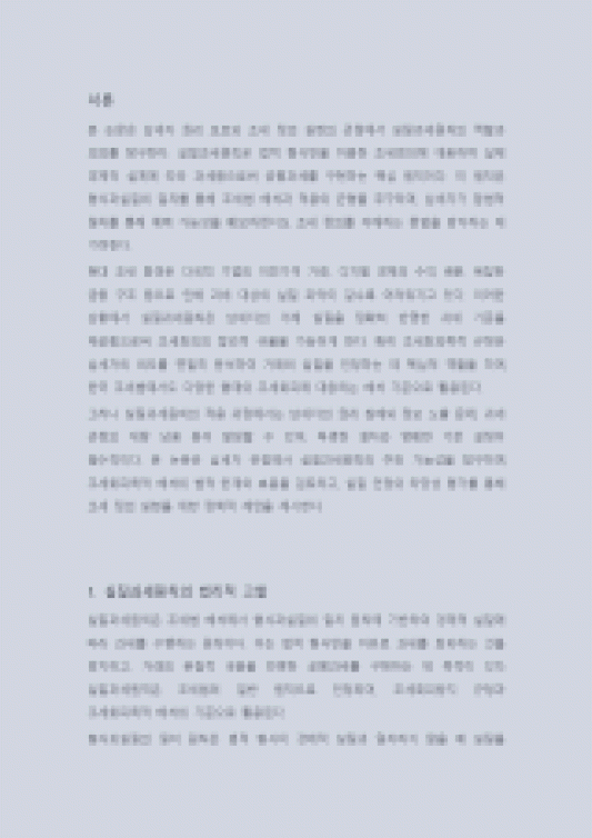 3쪽 미리보기