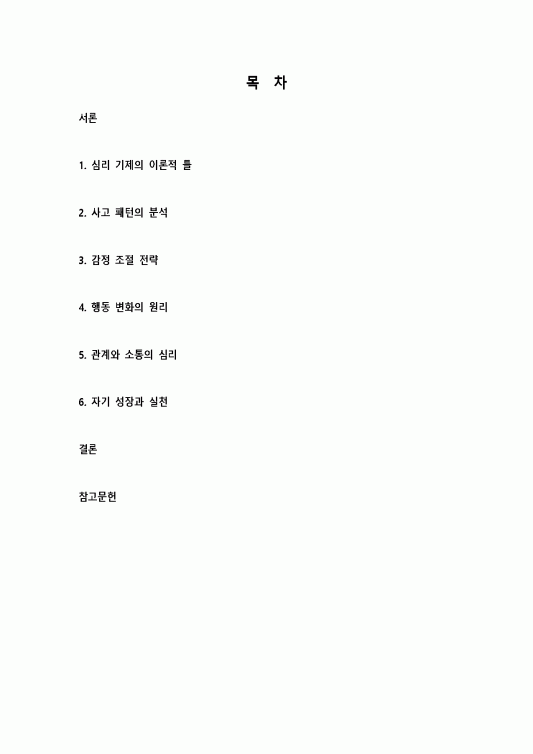 2쪽 미리보기