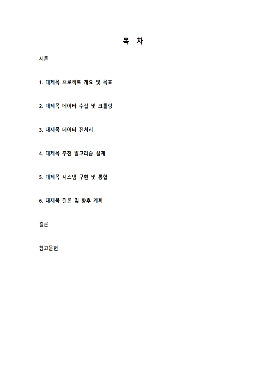 2쪽 미리보기