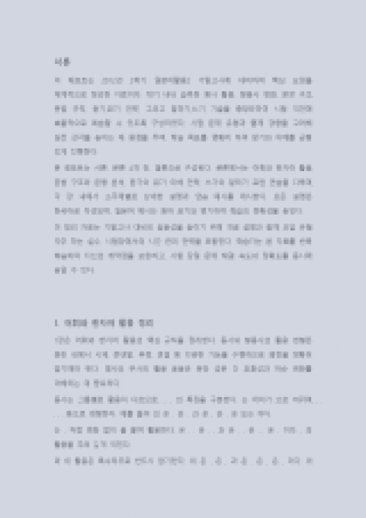 3쪽 미리보기