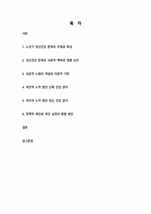 2쪽 미리보기
