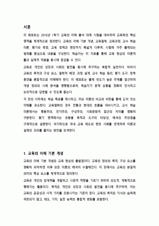 3쪽 미리보기